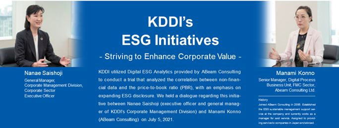 KDDI Sustainable Action | Integrated Report 2021 (Online Version) | KDDI CORPORATION