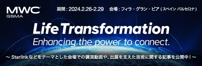 ビジョン・戦略 | KDDI株式会社