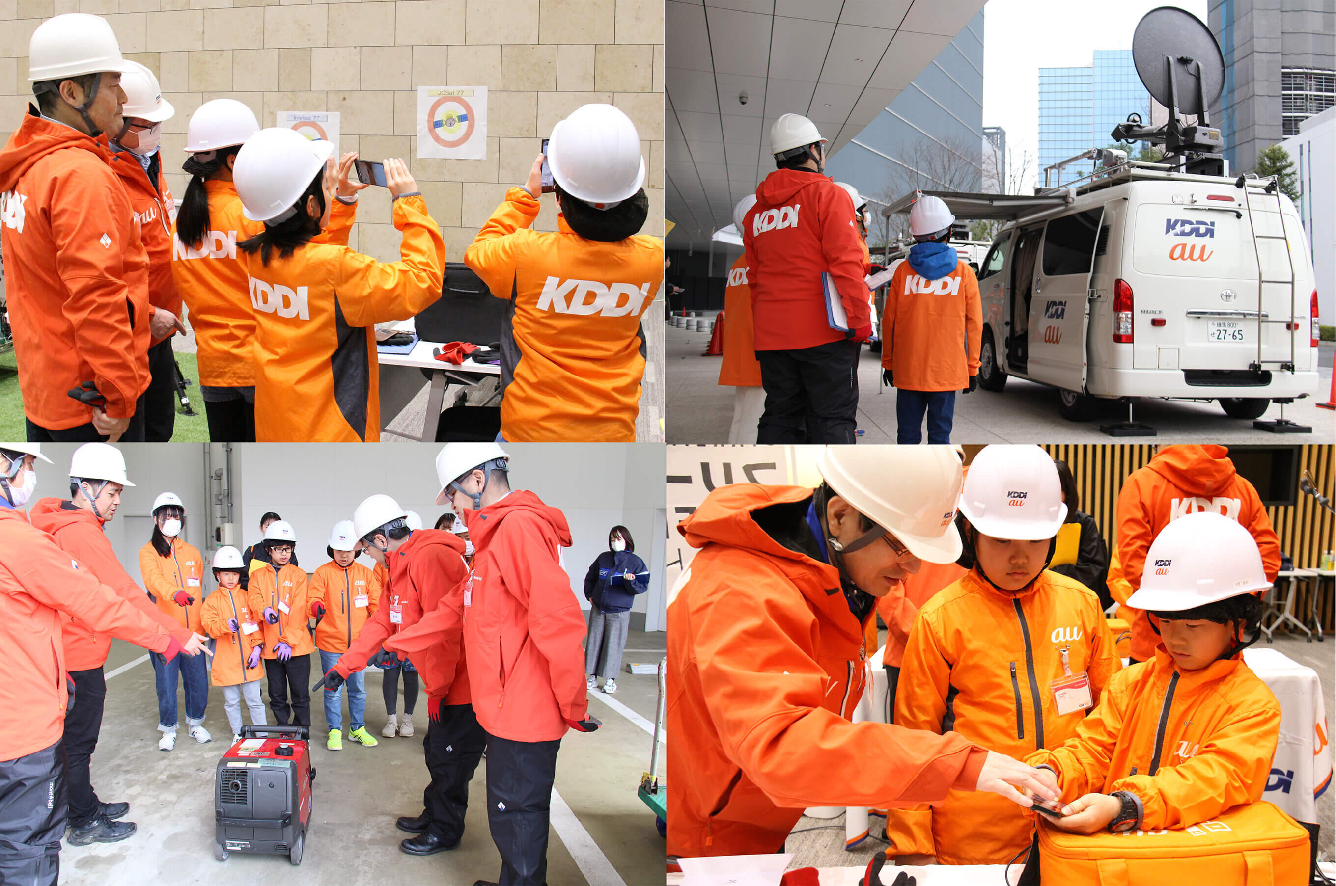 KDDI MUSEUM | KDDI株式会社